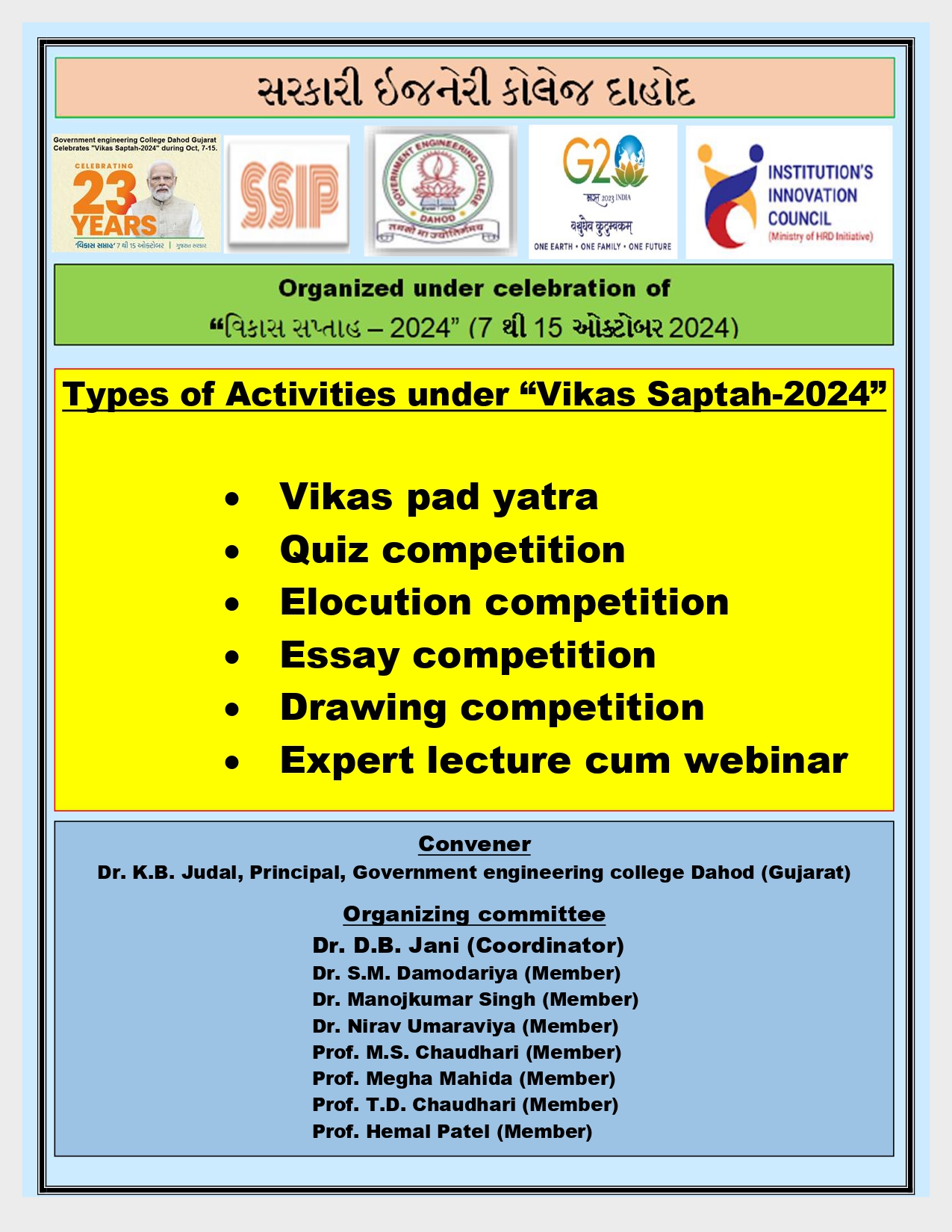 Government Engineering College Dahod